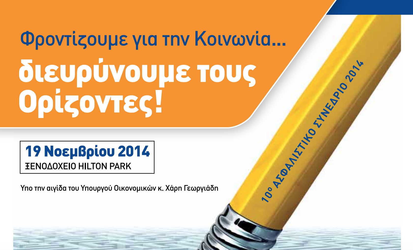 ΣΥΝΕΔΡΙΑ - Ασφαλιστικό Ινστιτούτο Κύπρου