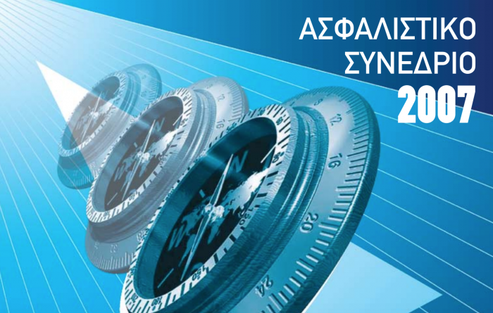 ΣΥΝΕΔΡΙΑ - Ασφαλιστικό Ινστιτούτο Κύπρου