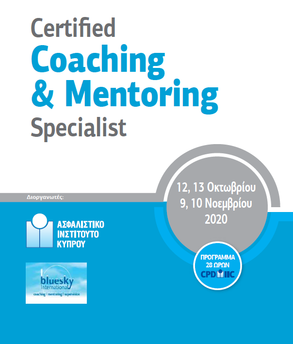 CERTIFIED COACHING & MENTORING SPECIALIST - Ασφαλιστικό Ινστιτούτο Κύπρου