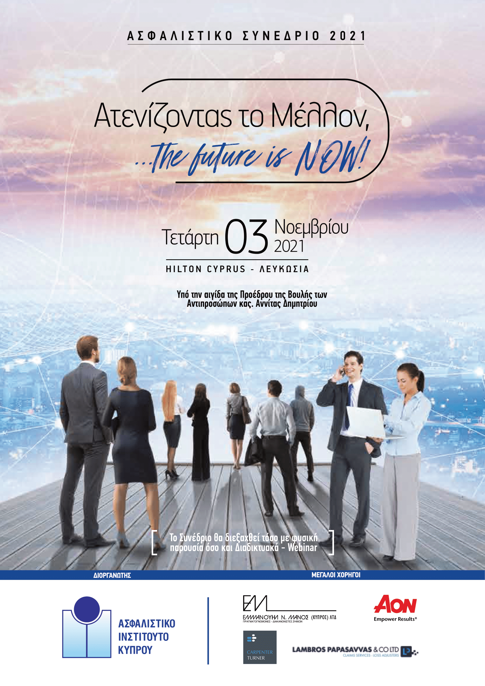 ΕKΠAIΔEYTIKO YΛIKO AΣΦΑΛΙΣΤΙΚΟΥ ΣYNEΔPIOY 2021 - Ασφαλιστικό Ινστιτούτο ...