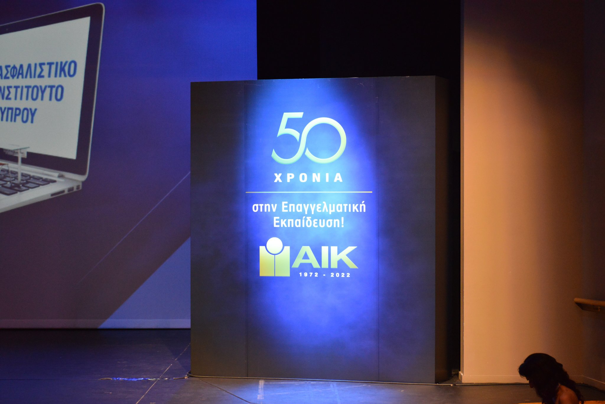 ΕΟΡΤΑΣΤΙΚΗ ΕΚΔΗΛΩΣΗ ΠΡΟΣΦΟΡΑΣ ΣΤΗΝ ΕΠΑΓΓΕΛΜΑΤΙΚΗ ΕΚΠΑΙΔΕΥΣΗ - 50 ΧΡΟΝΩΝ ...