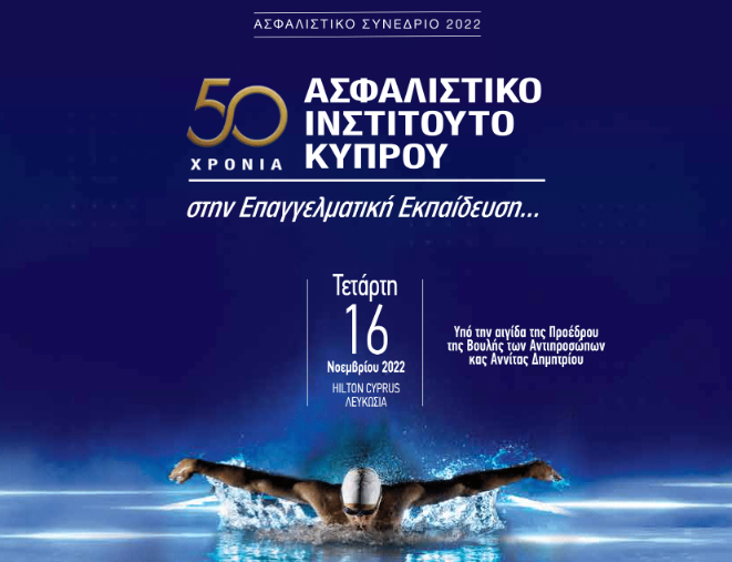 ΕKΠAIΔEYTIKO YΛIKO AΣΦΑΛΙΣΤΙΚΟΥ ΣYNEΔPIOY 2022 - Ασφαλιστικό Ινστιτούτο ...